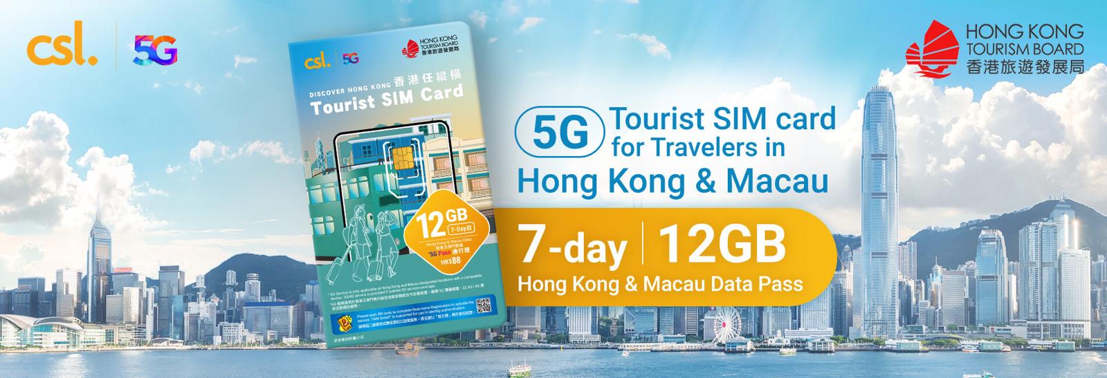 【Hong Kong and Macau｜Data Card｜Prepaid Card】5G Discover Hong Kong ...