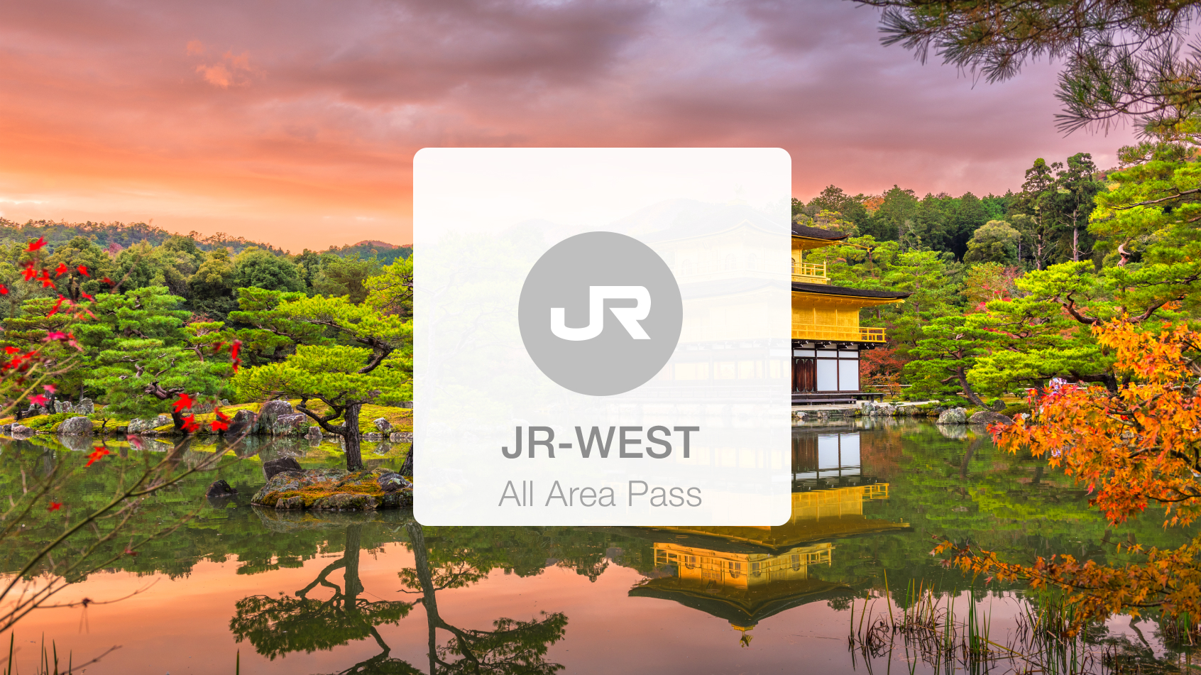 日本 JR PASS｜JR西日本全地區鐵路周遊券 JR-WEST All Area Pass｜eMCO 電子票 - KKday