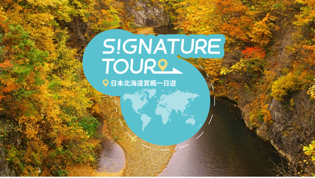 Hokkaido Tour: Jozankei, Hoheirakyo Gorge, Fruit Picking, Tanaka Sake ...