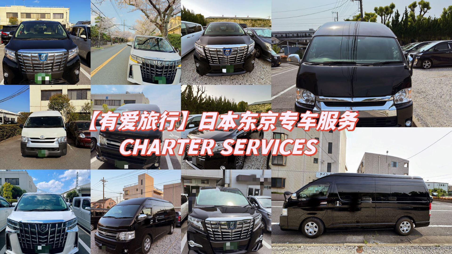 【Tokyo, Japan chartered car service】10-hour one-day tour｜Downtown Tokyo ...