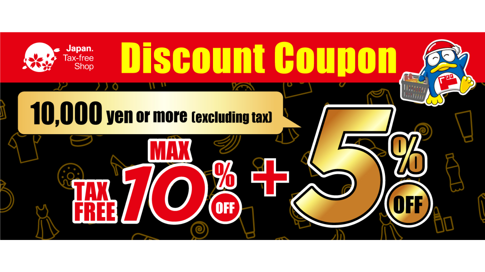 Japan｜Don Quixote Discount Coupon｜Maximum tax-free 10% + 5% discount ...