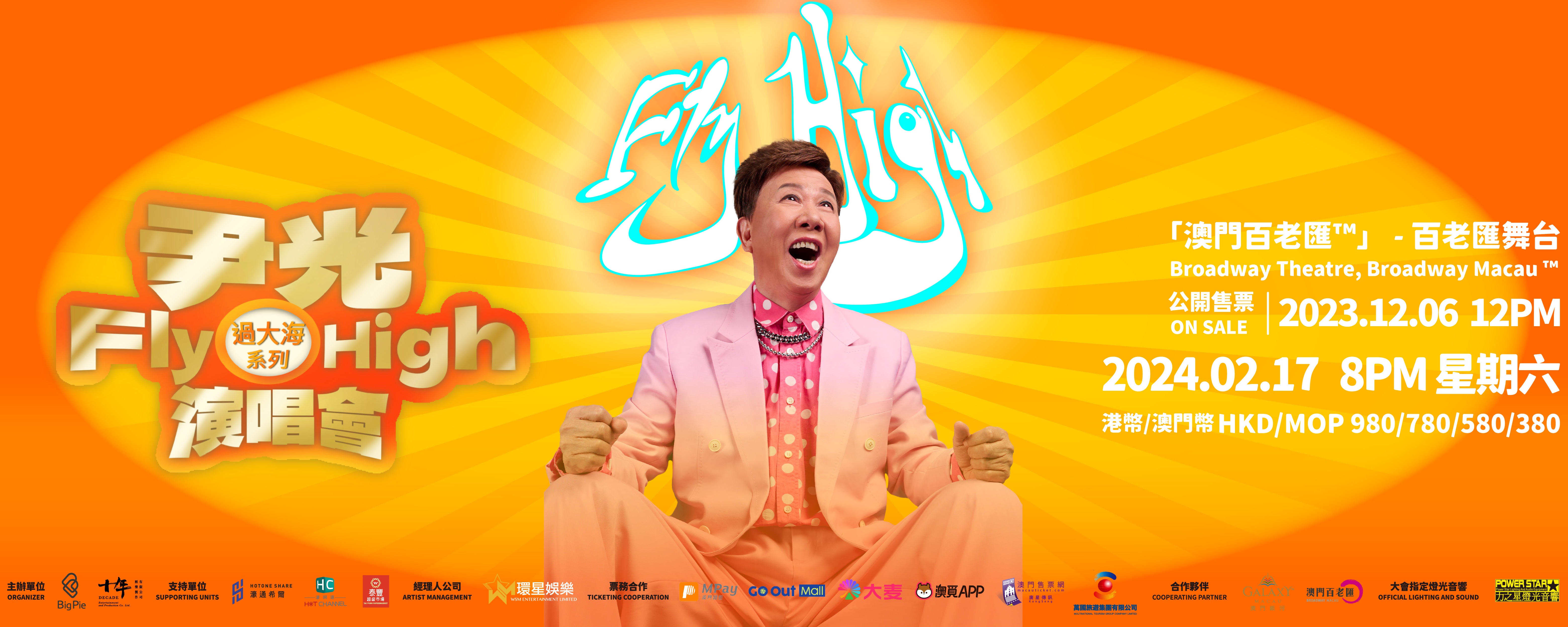 [Macau] "Crossing the Sea" Series - Yin Guang's "Fly High" Concert - KKday