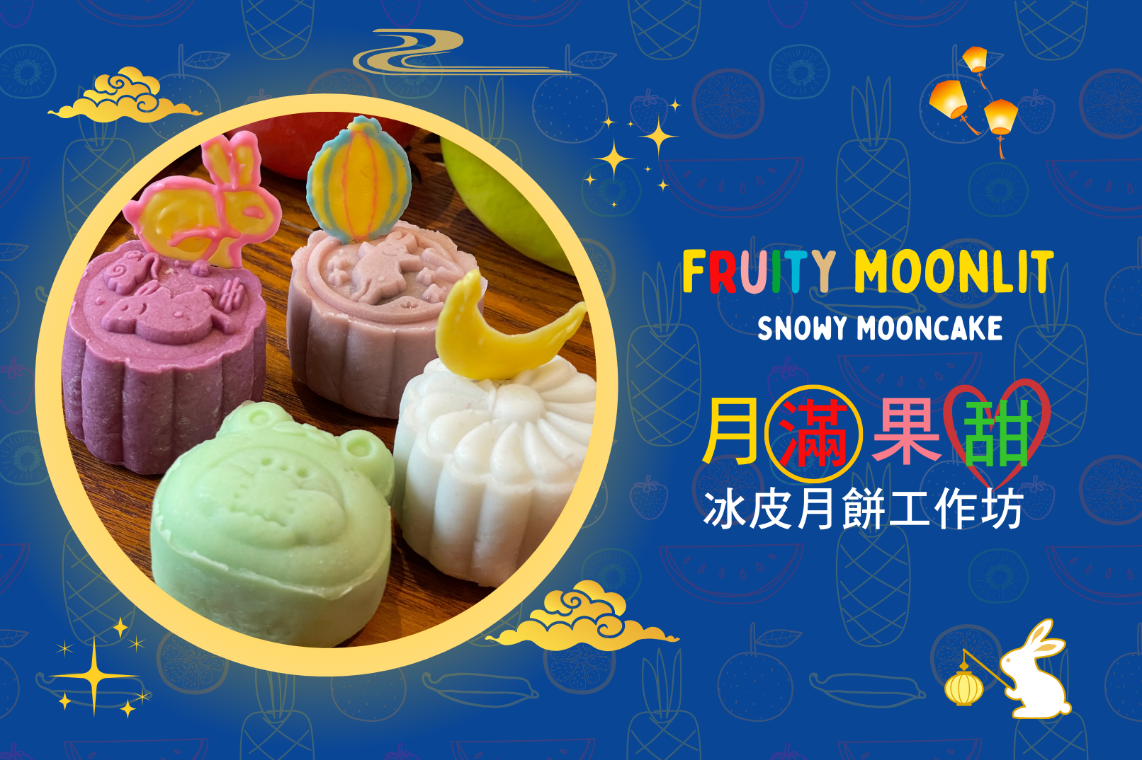 [Kids' Fun Recommendation] Kids Zone｜Fruity Moonlit Snowy Mooncake ...