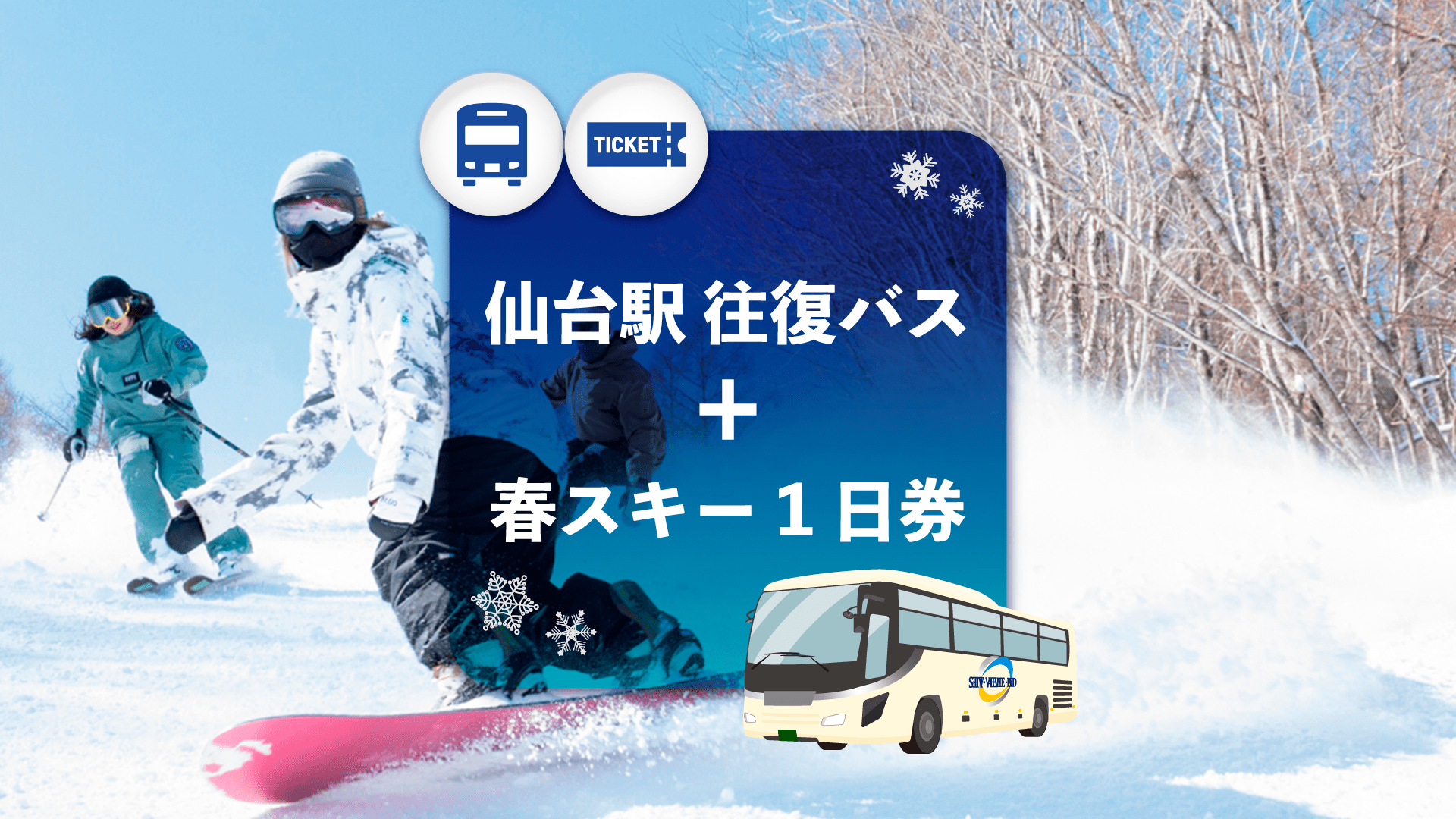 Spring Valley Sendai Izumi | Sendai Station round-trip direct bus ...