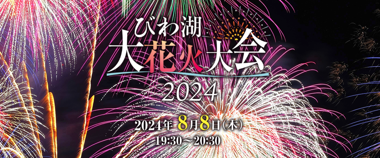 [Limited time offer] Biwako Valley Ropeway round trip ticket + Biwako ...