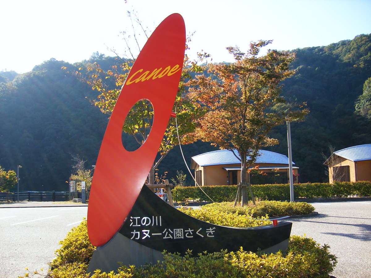 Gonokawa Canoe Park Sakugi - KKday