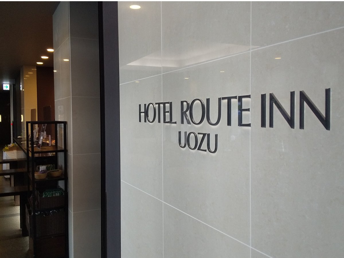 Hotel Route-Inn Uozu - KKday