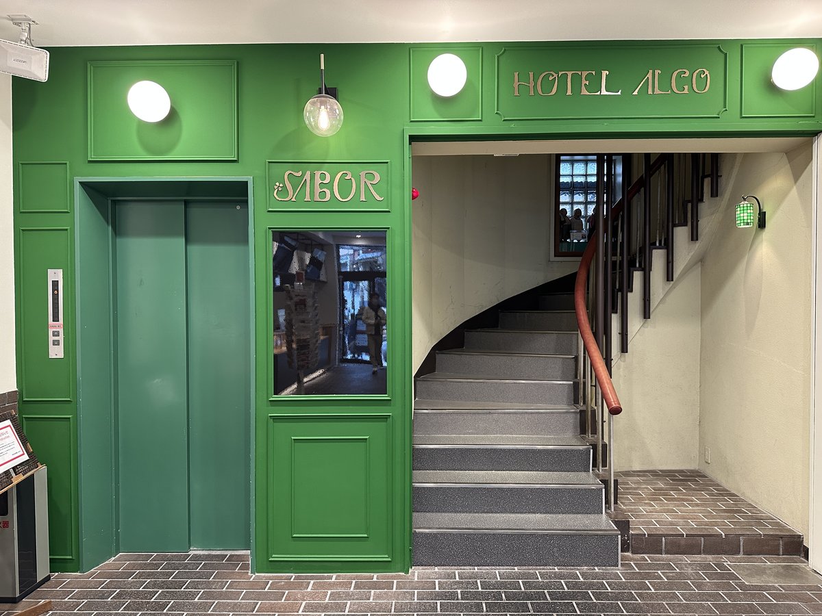 HOTEL ALGO - KKday
