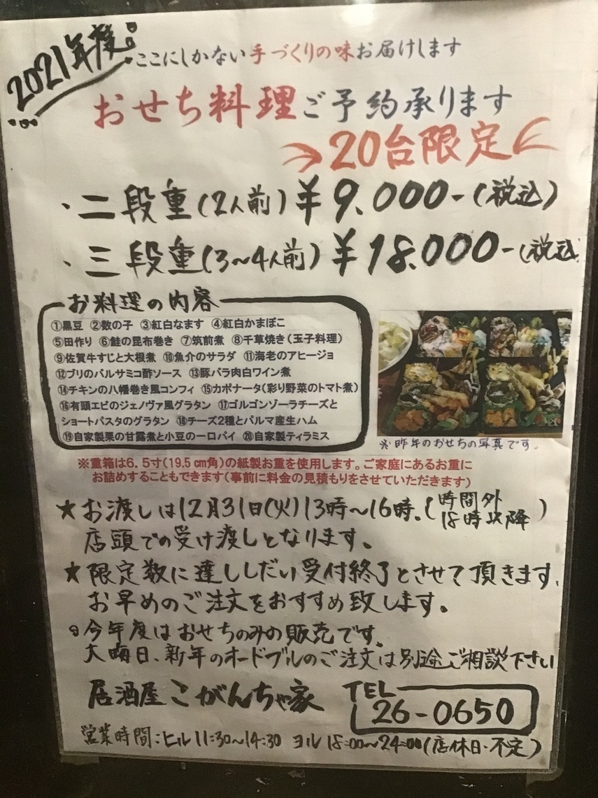 Saga City, Izakaya Koganchaya（居酒屋こがんちゃ家）| Seat Reservation Only - KKday