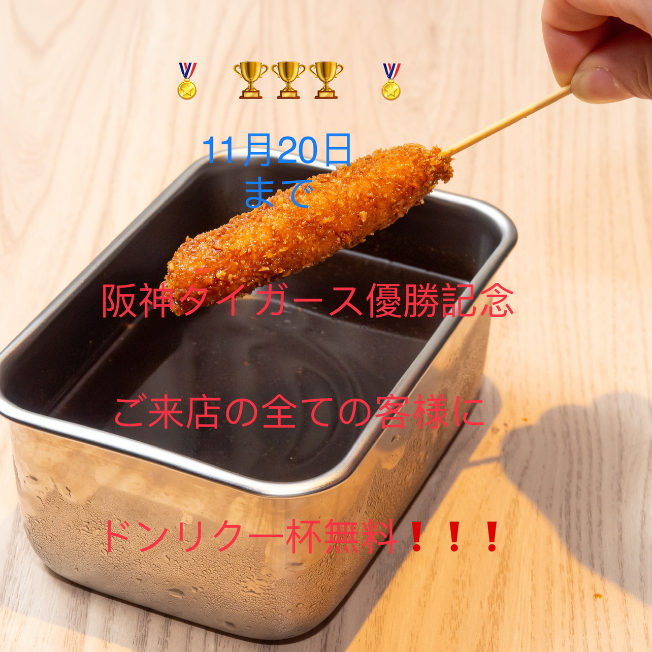 兵庫縣三宮市 | 餐飲酒吧 Kakurega 私人房間居酒屋炸串橫丁三宮十號（Hideaway 私人房間居酒屋炸串橫丁三宮店） |僅座位預定 ...