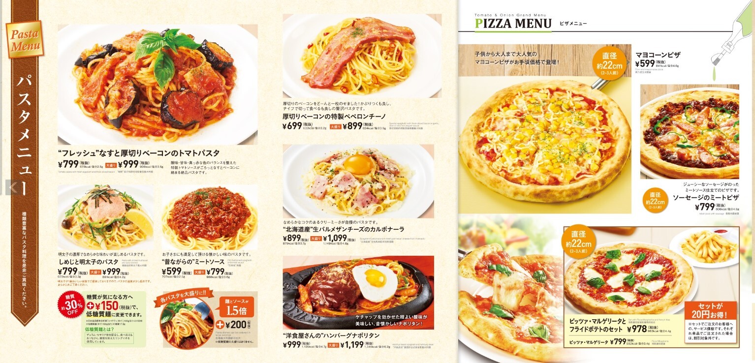 Akita Prefecture Odate City | Tomato & Onion (Odate Branch) | Seat ...