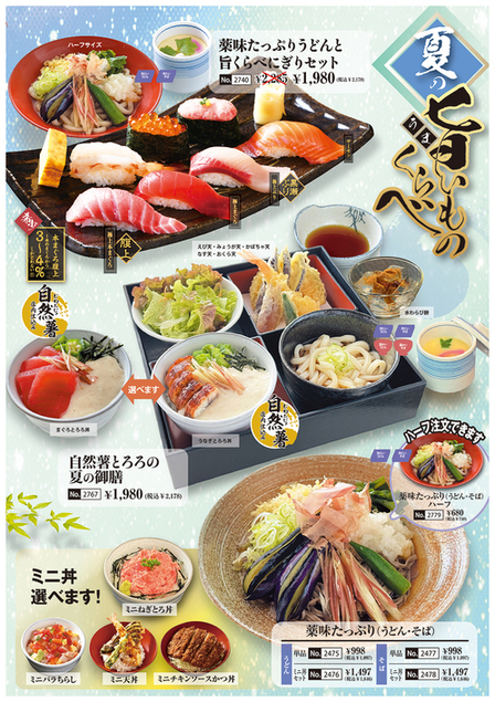 Maebashi, Gunma Prefecture | Family restaurant Sushi Men Dokoro Daikyo ...