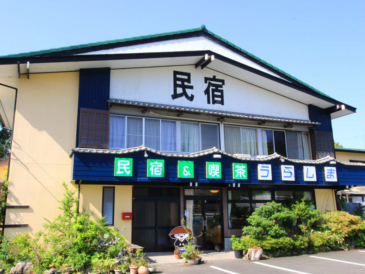 Where travelers and travelers gather Guest house Urasima - KKday