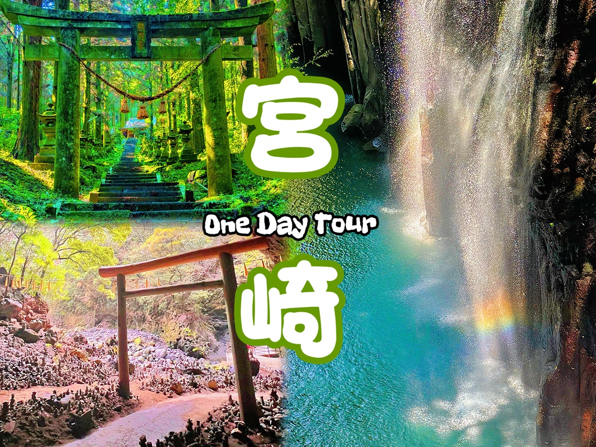 One-day trip to Kyushu, Japan | One-day tour to Kumanoza Shrine & Iwato ...