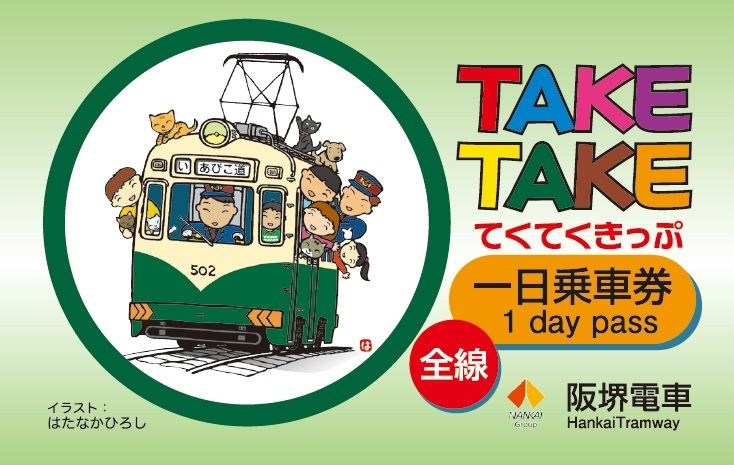 One-day free ride ticket for all Hankai Railway lines - KKday