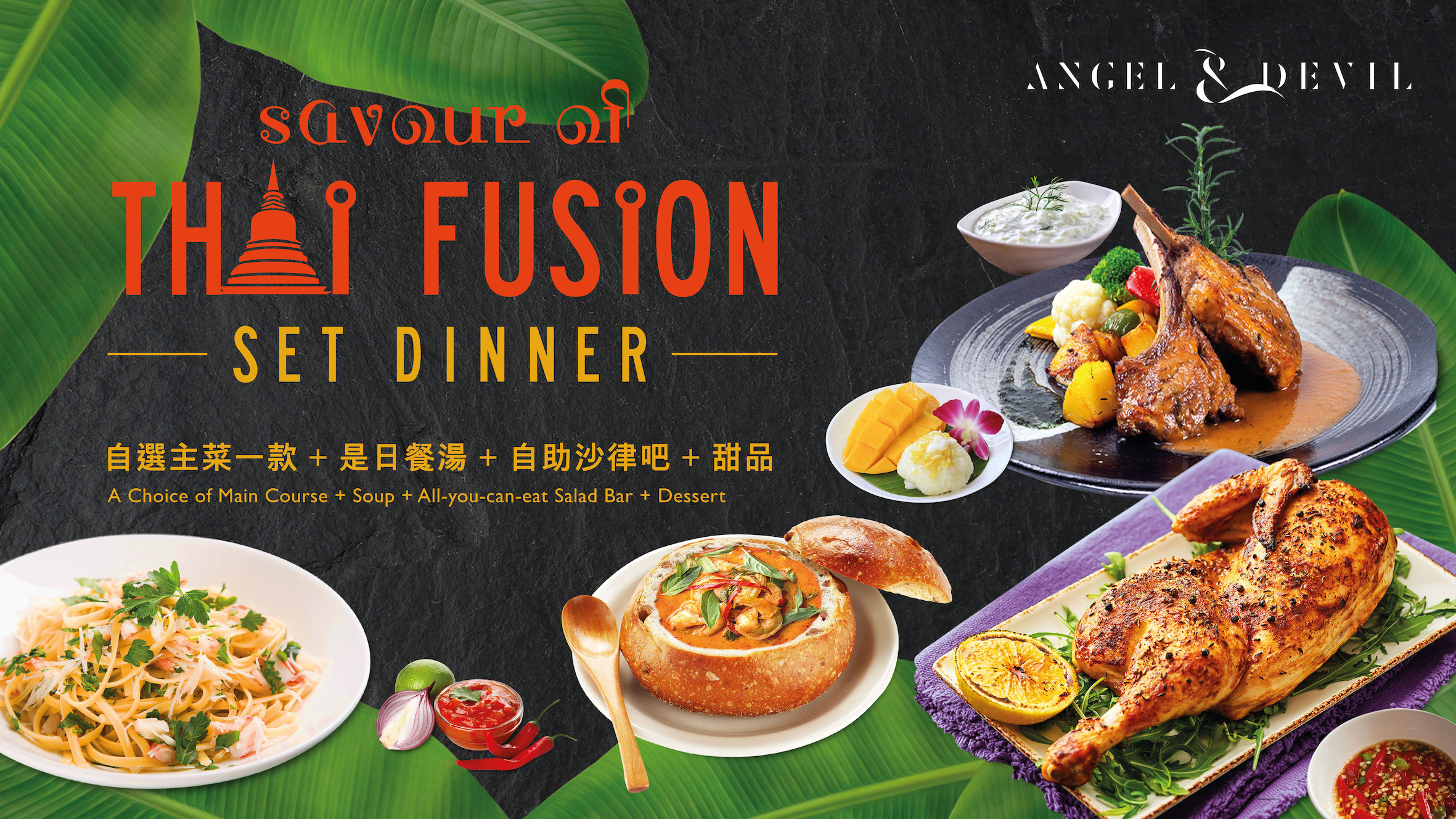 【KKday Exclusive】ANGEL ＆ DEVIL Savour of Thai Fusion Set Dinner｜Club ...