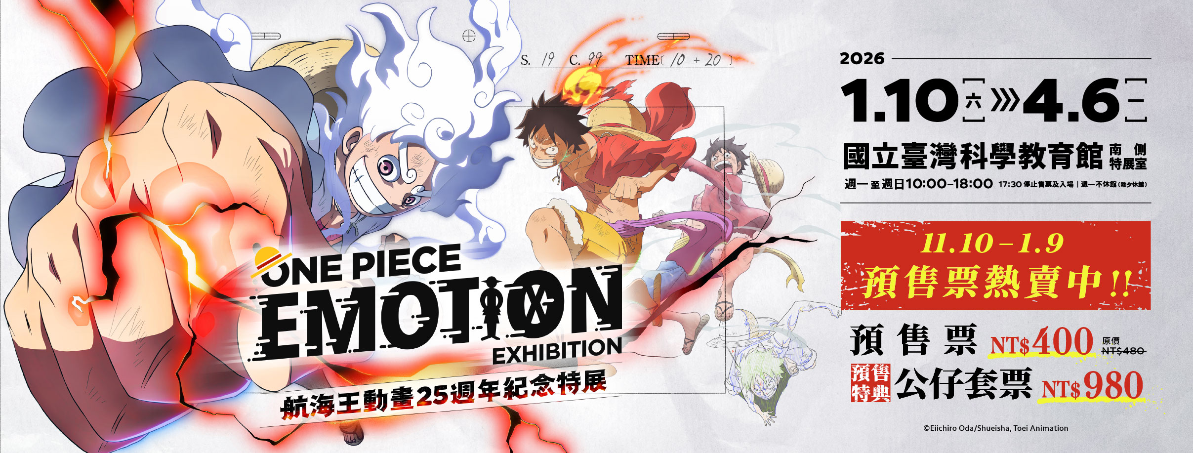 ONE PIECE EMOTION 25th Anniversary Special Exhibition - KKday