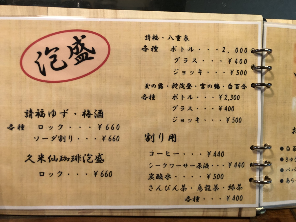 Ishigaki Island, Okinawa Prefecture | Chou Dee | Seat Reservation Only ...