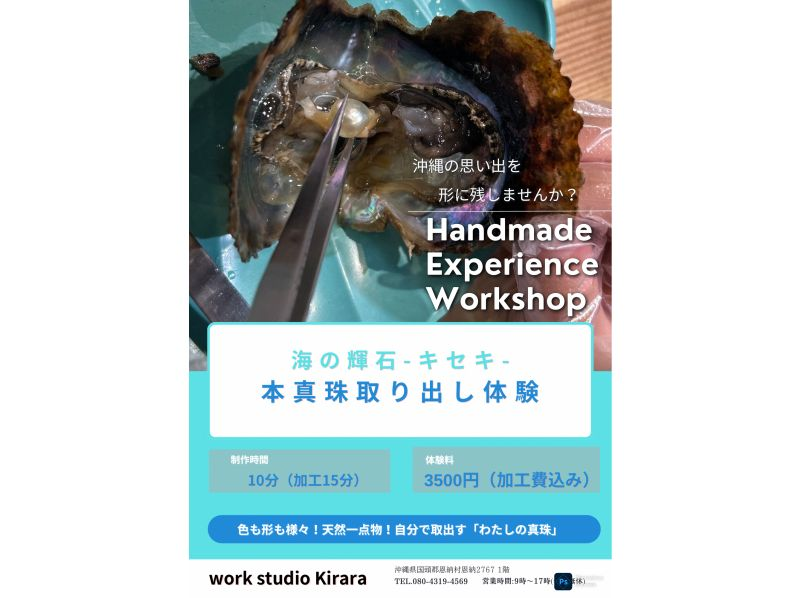 [Okinawa, Onna Village] Experience pearl extraction, a hot topic in ...
