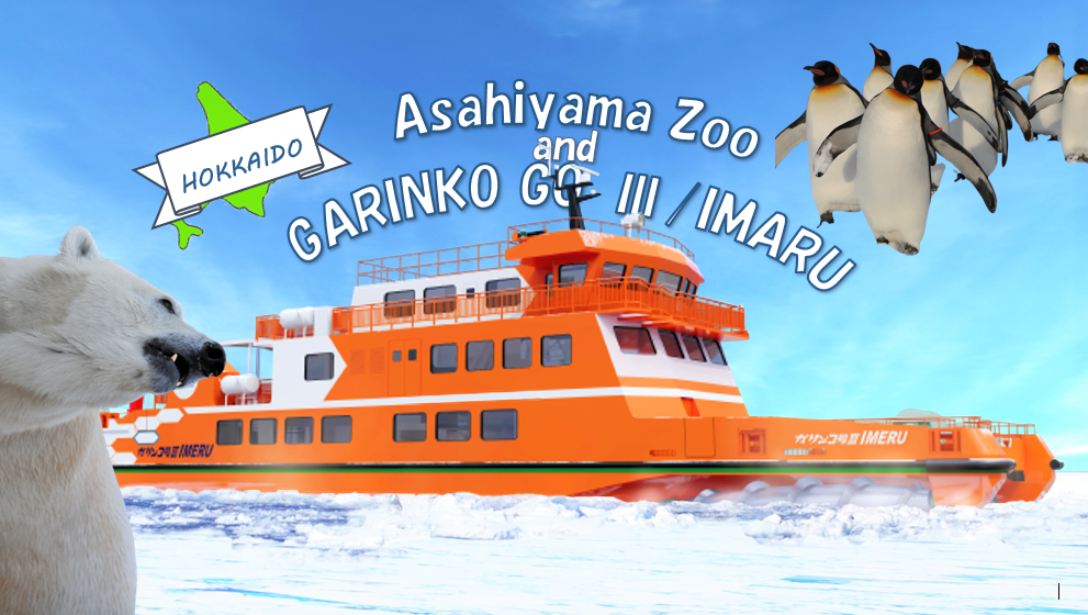 冬季旭山動物園和破冰船“Garinko-go III/IMERU”一日巴士之旅 - KKday