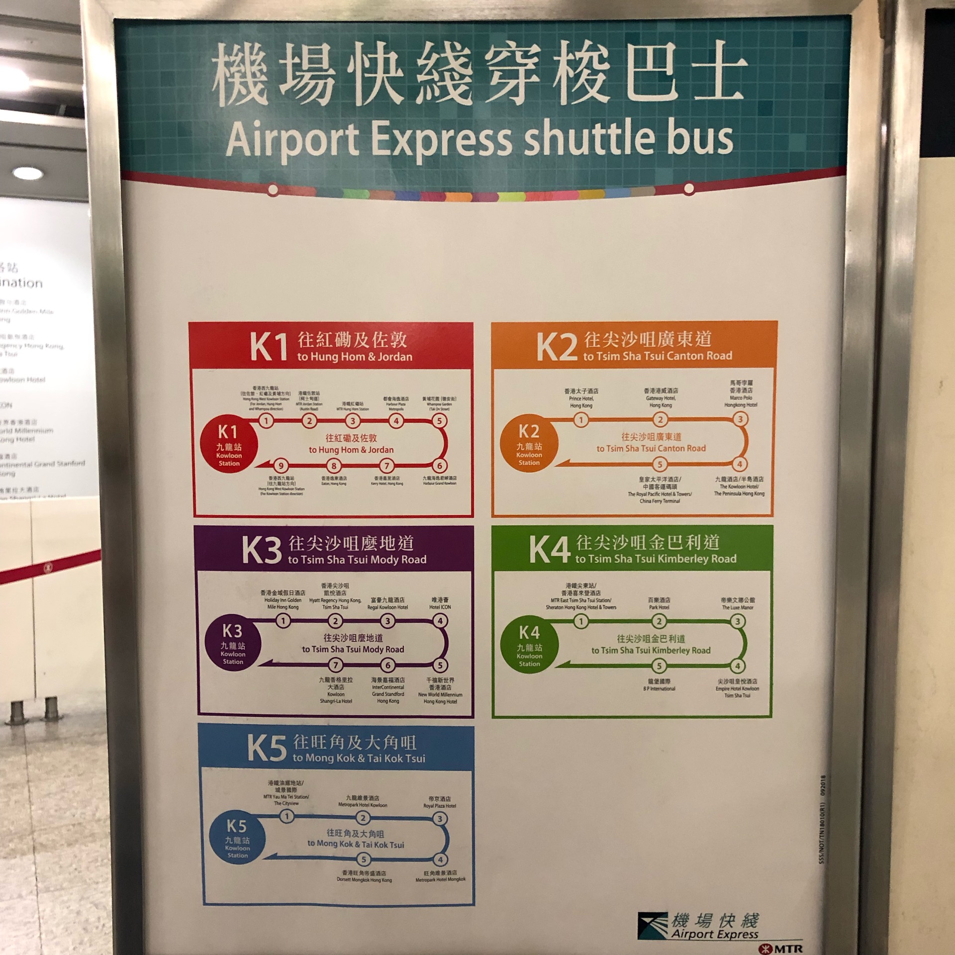 【교통패스】 홍콩 공항 익스프레스 AEL & MTR 3일 패스 (홍콩공항 수령) - KKday