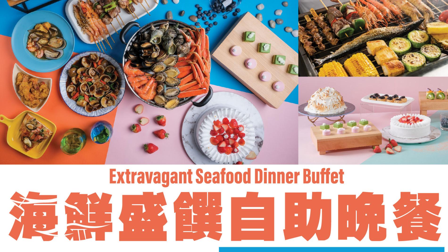 【酒店自助餐2023】悦品酒店 荃灣｜ The Platter 周末海鮮盛饌自助午餐及晚餐、閒日半自助午餐及晚餐 - KKday